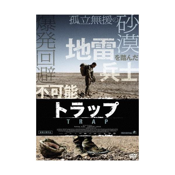 ◆品　番：ALBSD-1867◆発売日：2015年04月03日発売◆出荷目安：５〜１０日◆トラップ/TRAPPED