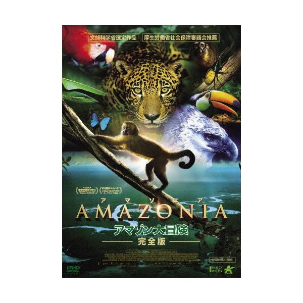 ◆品　番：ALBSD-1886◆発売日：2015年06月03日発売◆出荷目安：５〜１０日◆アマゾニアアマゾンダイボウケン/AMAZONIA