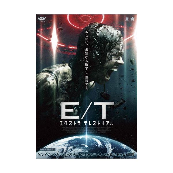 ◆品　番：ALBSD-1937◆発売日：2015年11月04日発売◆出荷目安：５〜１０日◆エクストラテレストリアル/EXTRATERRESTRIAL
