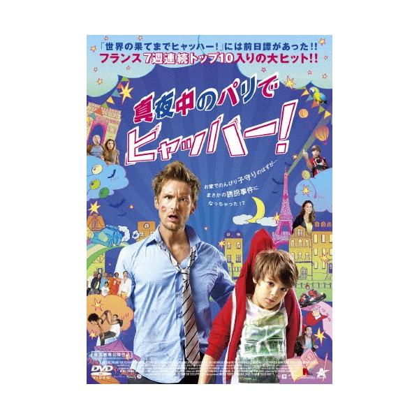 ◆品　番：ALBSD-2091◆発売日：2017年04月05日発売◆出荷目安：２〜５日◆マヨナカノパリデヒャッハー/BABYSITTING