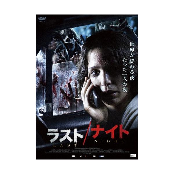 ◆品　番：ALBSD-2115◆発売日：2017年06月02日発売◆出荷目安：２〜５日◆ラストナイト/ALMOST DEAD