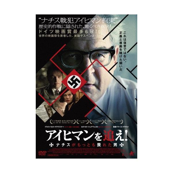 ◆品　番：ALBSD-2119◆発売日：2017年07月05日発売◆出荷目安：２〜５日◆アイヒマンヲオエナチスガモットモオソレタオトコ/PEOPLE VS. FRITZ BAUER,THE