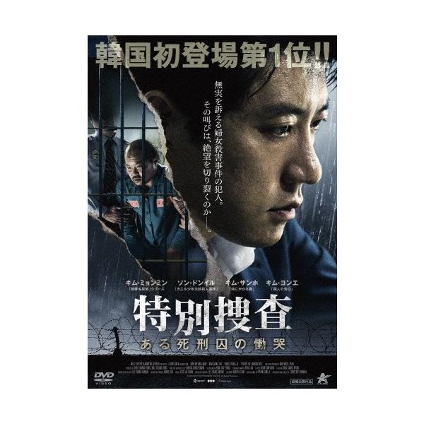 ◆品　番：ALBSD-2167◆発売日：2017年12月02日発売◆出荷目安：２〜５日◆トクベツソウサアルシケイシュウノドウコク/PROOF OF INNOCENCE