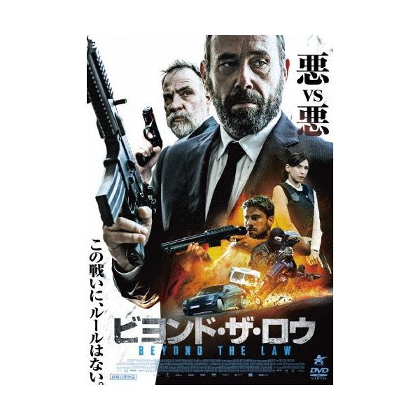 ◆品　番：ALBSD-2228◆発売日：2018年06月02日発売◆出荷目安：５〜１０日◆ビヨンドザロウ/ABOVE THE LAW