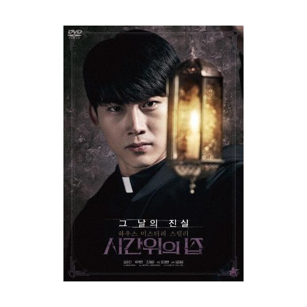 ◆品　番：ALBSD-2248◆発売日：2018年08月03日発売◆出荷目安：５〜１０日◆ジカンカイロウノサツジン/HOUSE OF THE DISAPPEARED