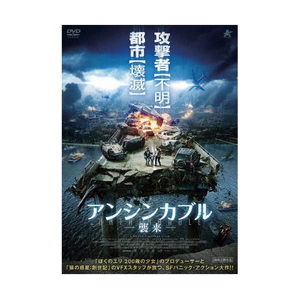 ◆品　番：ALBSD-2313◆発売日：2019年04月10日発売◆出荷目安：５〜１０日◆アンシンカブルシュウライ/UNTHINKABLE,THE