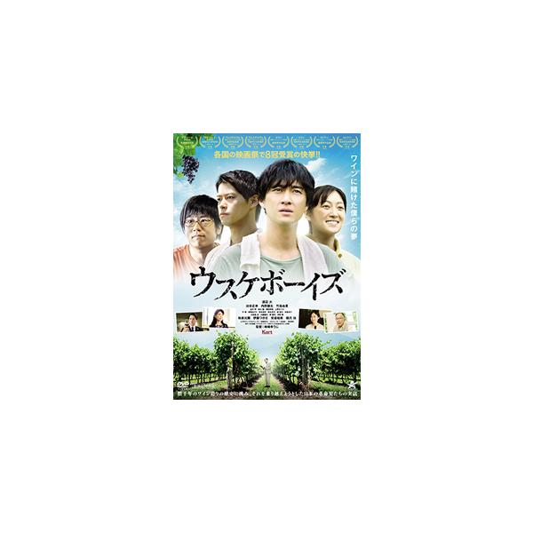 ◆品　番：ALBSD-2342◆発売日：2019年07月03日発売◆出荷目安：５〜１０日◆ウスケボーイズ