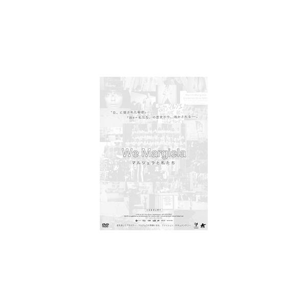 ◆品　番：ALBSD-2347◆発売日：2019年08月02日発売◆出荷目安：５〜１０日◆ウィマルジェラマルジェラトワタシタチ/WE MARGIELA