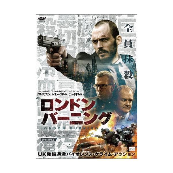 ◆品　番：ALBSD-2403◆発売日：2020年02月05日発売◆出荷目安：５〜１０日◆ロンドンバーニング/CORRUPTED,THE