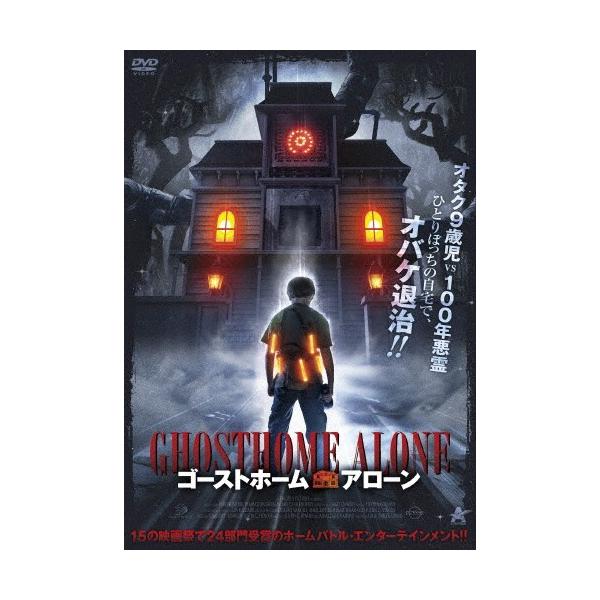 ◆品　番：ALBSD-2419◆発売日：2020年04月03日発売◆出荷目安：２〜５日◆ゴーストホームアローン/MY SOUL TO KEEP