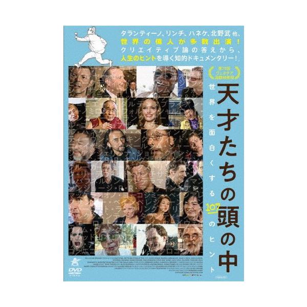 ◆品　番：ALBSD-2423◆発売日：2020年05月02日発売◆出荷目安：５〜１０日◆テンサイタチノアタマノナカセカイヲオモシロクスルヒャクナナノヒント/WHY ARE WE CREATIVE?