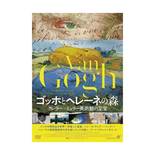 ◆品　番：ALBSD-2430◆発売日：2020年06月03日発売◆出荷目安：５〜１０日◆ゴッホトヘレーネノモリクレラーミュラービジュツカンノシホウ/VAN GOGH-OF WHEST FIELDS AND CLOUDED SKIES