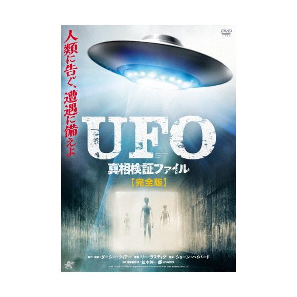 ◆品　番：ALBSD-2492◆発売日：2021年02月03日発売◆出荷目安：５〜１０日◆ユーフォーシンソウケンショウファイル/BEYOND THE SPECTRUM: BEING TAKEN/BEYOND THE SPECTRUM:MAU...