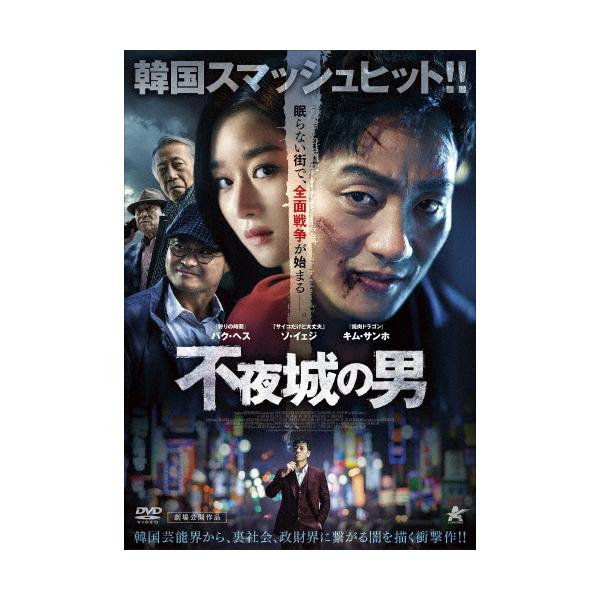 ◆品　番：ALBSD-2496◆発売日：2021年03月03日発売◆出荷目安：２〜５日◆フヤジョウノオトコ/BY QUANTUM PHYSICS: A NIGHTLIFE VENTURE