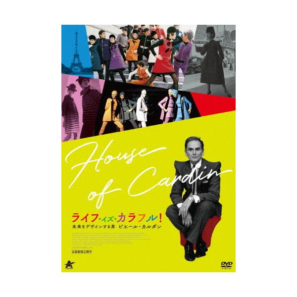 ◆品　番：ALBSD-2499◆発売日：2021年04月16日発売◆出荷目安：５〜１０日◆ライフイズカラフルミライヲデザインスルオトコピエールカルダン/HOUSE OF CARDIN
