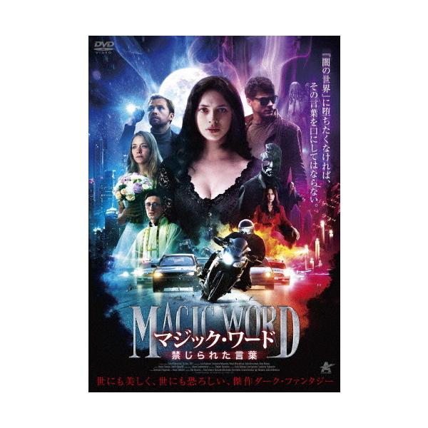 ◆品　番：ALBSD-2539◆発売日：2021年09月03日発売◆出荷目安：２〜５日◆マジックワードキンジラレタコトバ/DARK SPELL