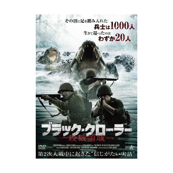 ◆品　番：ALBSD-2553◆発売日：2021年11月03日発売◆出荷目安：２〜５日◆ブラッククローラーサツリクリョウイキ/SALTWATER:THE BATTLE FOR RAMREE ISLAND