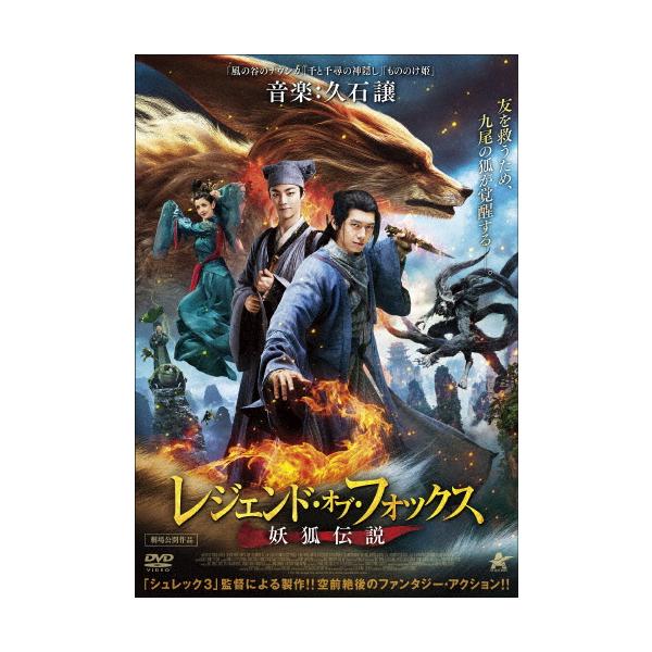 ◆品　番：ALBSD-2561◆発売日：2021年12月03日発売◆出荷目安：２〜５日◆レジェンドオブフォックスヨウコデンセツ/SOUL SNATCHER