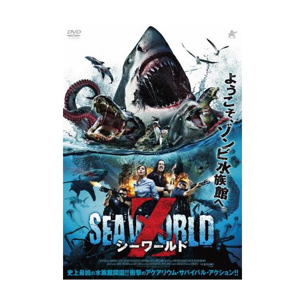 ◆品　番：ALBSD-2562◆発売日：2021年12月03日発売◆出荷目安：２〜５日◆シーワールドゼット/AQUARIUM OF THE DEAD