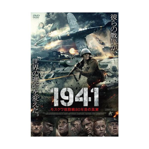 ◆品　番：ALBSD-2578◆発売日：2022年02月02日発売◆出荷目安：２〜５日◆センキュウヒャクヨンジュウイチモスクワコウボウセン８０ネンメノシンジツ/LAST FRONTIER,THE