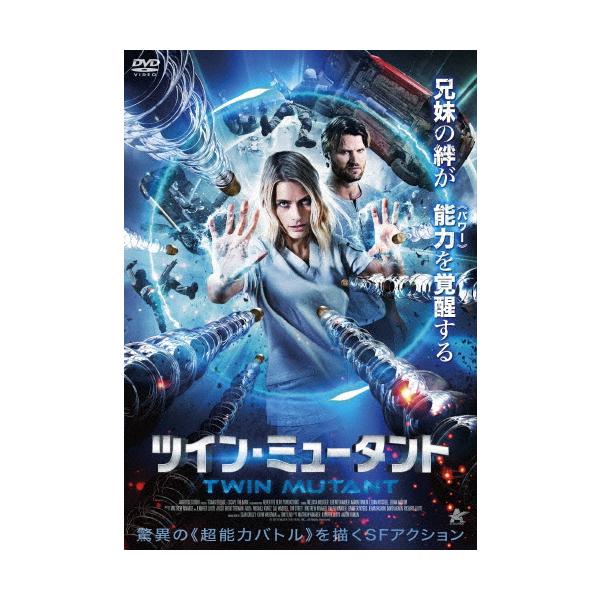 ◆品　番：ALBSD-2580◆発売日：2022年02月02日発売◆出荷目安：５〜１０日◆ツインミュータント/TRANSFERENCE DARK MUTANTS