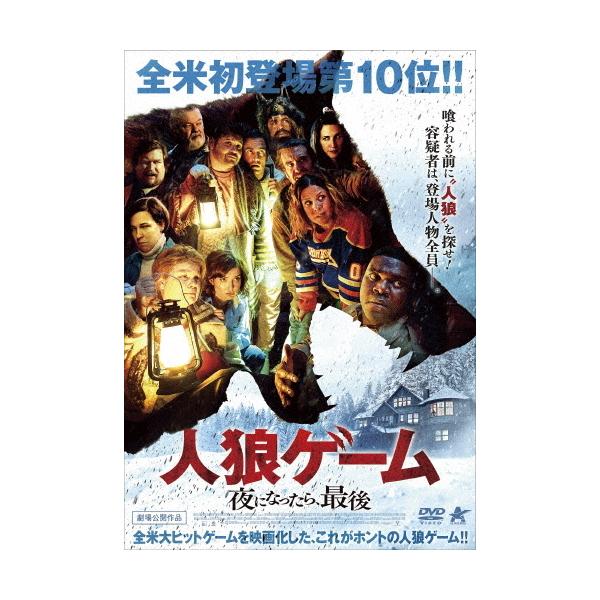 ◆品　番：ALBSD-2620◆発売日：2022年07月06日発売◆出荷目安：５〜１０日◆ジンロウゲームヨルニナッタラサイゴ/WEREWOLVES WITHIN