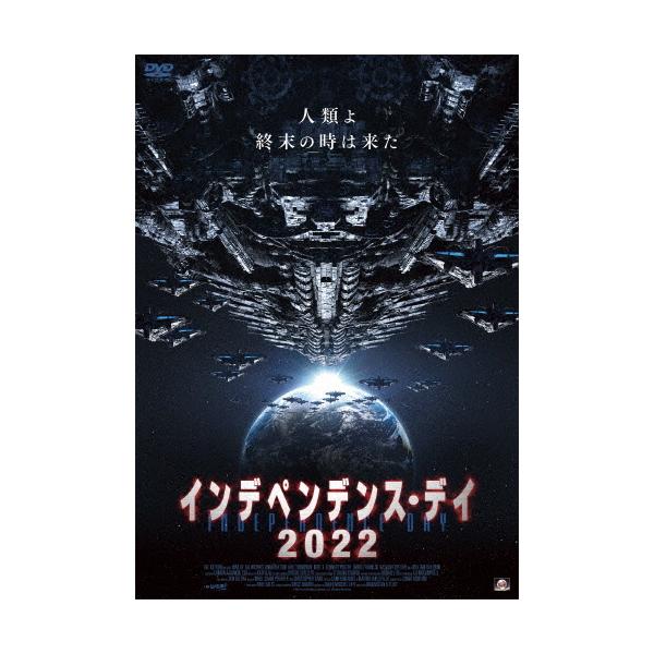◆品　番：ALBSD-2621◆発売日：2022年07月06日発売◆出荷目安：５〜１０日◆インデペンデンスデイ２０２２/WAR OF THE WORLDS:ANNIHILATION