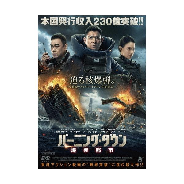 ◆品　番：ALBSD-2624◆発売日：2022年08月03日発売◆出荷目安：５〜１０日◆バーニングダウンバクハツトシ/SHOCK WAVE2