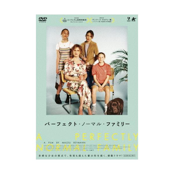 ◆品　番：ALBSD-2631◆発売日：2022年09月02日発売◆出荷目安：５〜１０日◆パーフェクトノーマルファミリー/PERFECTLY NORMAL FAMILY,A