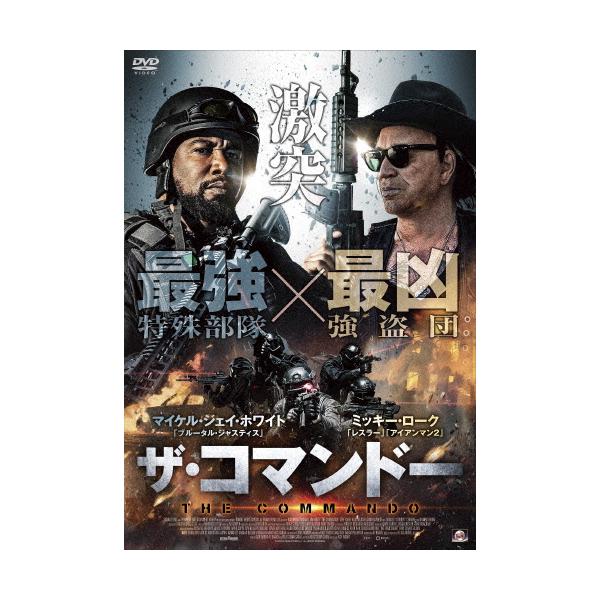 ◆品　番：ALBSD-2651◆発売日：2022年11月03日発売◆出荷目安：５〜１０日◆ザ・コマンドー/COMMANDO,THE