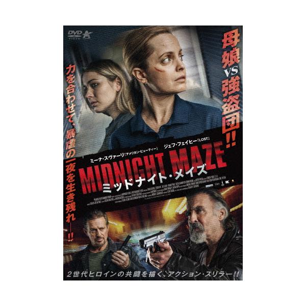 ◆品　番：ALBSD-2712◆発売日：2023年07月05日発売◆出荷目安：２〜５日◆ミッドナイトメイズ/LOCKED IN