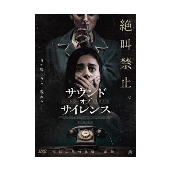 ◆品　番：ALBSD-2764◆発売日：2024年06月05日発売◆出荷目安：２〜５日◆サウンドオブサイレンス/SOUND OF SILENSE