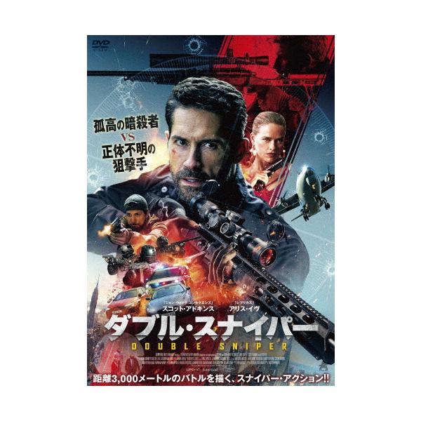 ◆品　番：ALBSD-2801◆発売日：2025年01月08日発売◆出荷目安：５〜１０日◆ダブルスナイパー/TAKE COVER