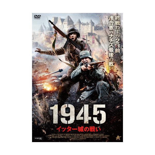 ◆品　番：ALBSD-2825◆発売日：2025年07月02日発売◆出荷目安：５〜１０日◆センキュウヒャクヨンジュウゴイッタージョウノタタカイ/BATTLE FOR CASTLE ITTER