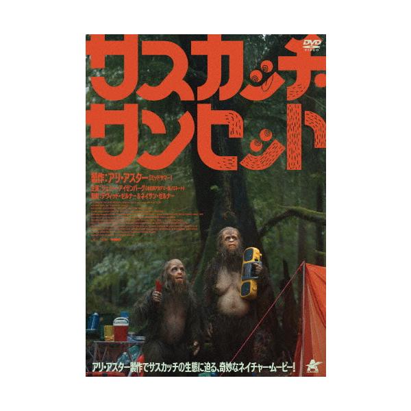 ◆品　番：ALBSD-2837◆発売日：2025年11月05日発売◆出荷目安：２〜５日◆サスカッチサンセット/SASQUATCH SUNSET
