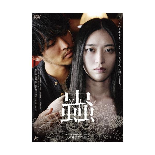 ◆品　番：ALBSD-2856◆発売日：2026年03月04日発売◆出荷目安：発売日前日〜３日◆ムシ