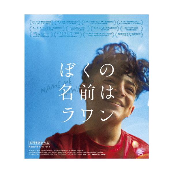 ◆品　番：ALBSB-0099◆発売日：2026年06月03日発売◆出荷目安：発売日前日〜３日◆種類:Blu-ray◆ボクノナマエハラワン/NAME ME LAWAND