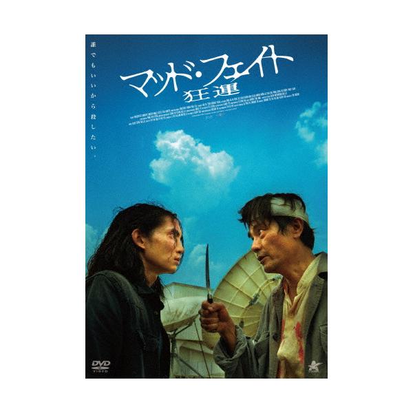 ◆品　番：ALBSD-2867◆発売日：2026年06月03日発売◆出荷目安：発売日前日〜３日◆マッドフェイトキョウウン/MAD FATE