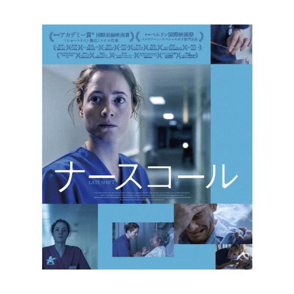 ◆品　番：ALBSB-0103◆発売日：2026年08月05日発売◆出荷目安：発売日前日〜３日◆種類:Blu-ray◆ナースコール/LATE SHIFT
