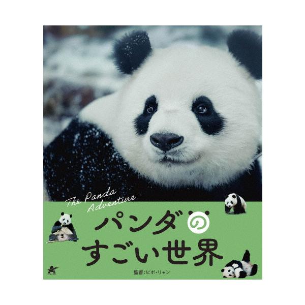 ◆品　番：ALBSB-0107◆発売日：2026年10月28日発売◆出荷目安：発売日前日◆種類:Blu-ray◆パンダノスゴイセカイ