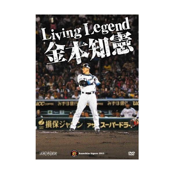 ◆品　番：ANSB-56010◆発売日：2013年01月23日発売◆出荷目安：５〜１０日◆リビングレジェンドカネモトトモアキ