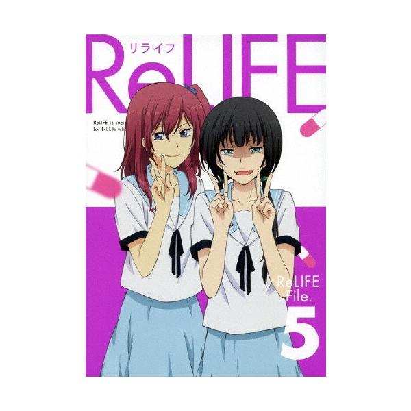 ◆品　番：ANZX-12469/70◆発売日：2016年12月21日発売◆出荷目安：２〜５日◆種類:Blu-ray◆完全生産限定盤/特典ディスク(DVD)付/描き下ろしジャケットイラスト◆※画像はイメージです。◆リライフ５/RELIFE 5