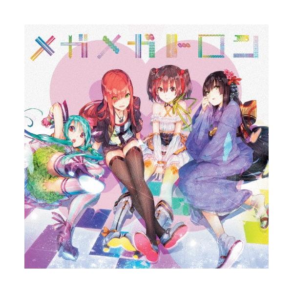 ◆品　番：SVWC-70193◆発売日：2016年09月21日発売◆出荷目安：５〜１０日◆描き下ろしジャケット◆メガメガトロン