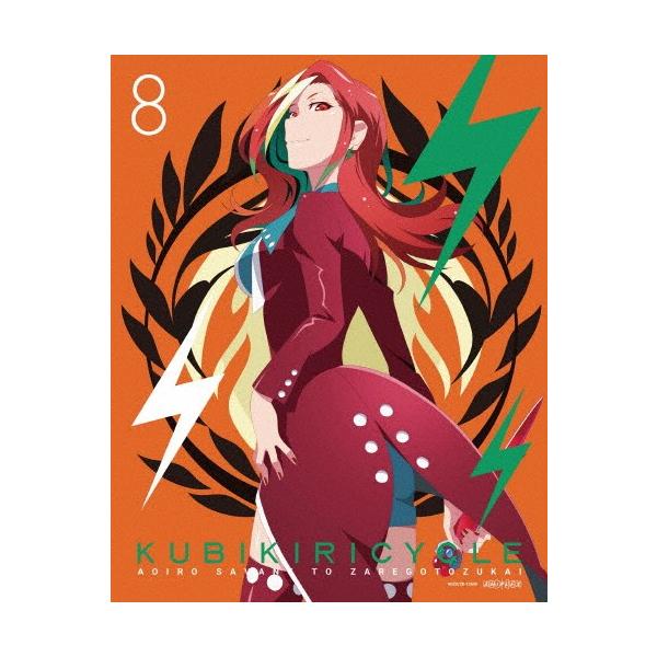 ◆品　番：ANZX-13608◆発売日：2017年09月27日発売◆出荷目安：５〜１０日◆種類:Blu-ray◆完全生産限定版/キャラクターデザイン描き下ろしデジジャケット◆※画像はイメージです。◆クビキリサイクルアオイロサヴァントザレゴト...