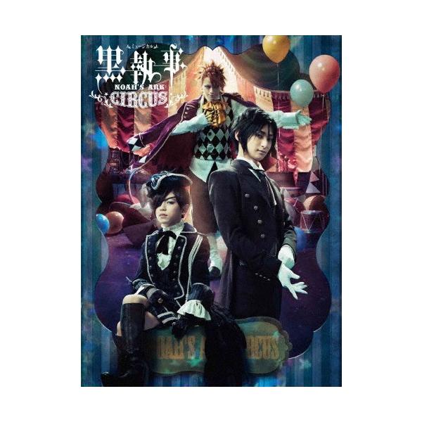 ◆品　番：ANSX-10059/60◆発売日：2017年04月26日発売◆出荷目安：５〜１０日◆種類:Blu-ray◆特典ディスク(DVD)付◆クロシツジノアズアークサーカス