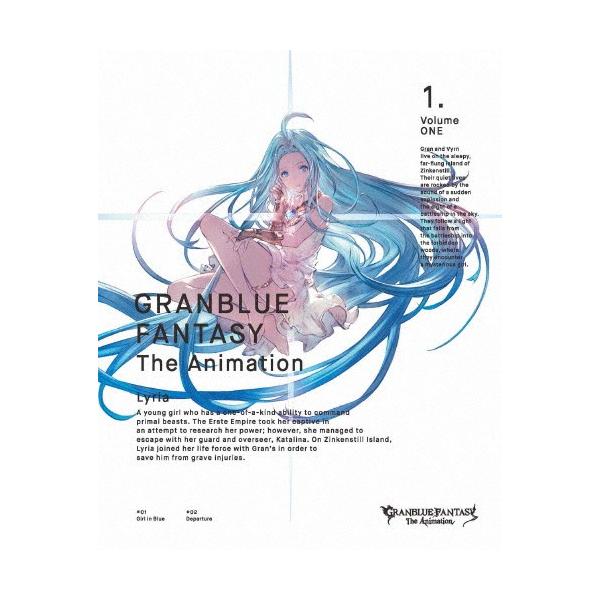 ◆品　番：ANZB-11841/2◆発売日：2017年04月26日発売◆出荷目安：５〜１０日◆完全生産限定版/描き下ろしジャケット◆※画像はイメージです。◆グランブルーファンタジージアニメーション１