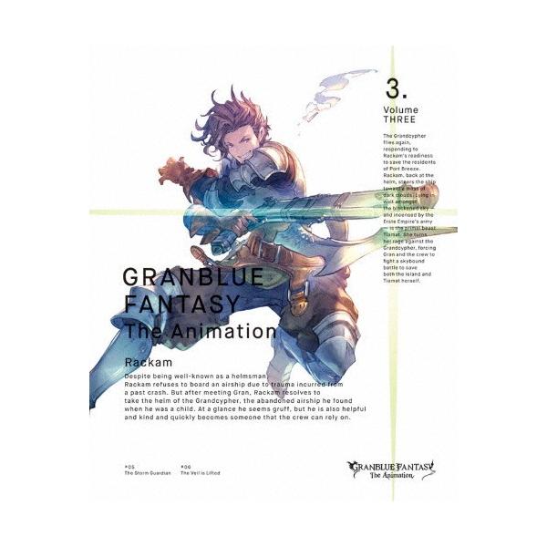 ◆品　番：ANZB-11845/6◆発売日：2017年06月28日発売◆出荷目安：５〜１０日◆完全生産限定版/描き下ろしジャケット◆※画像はイメージです。◆グランブルーファンタジージアニメーション３