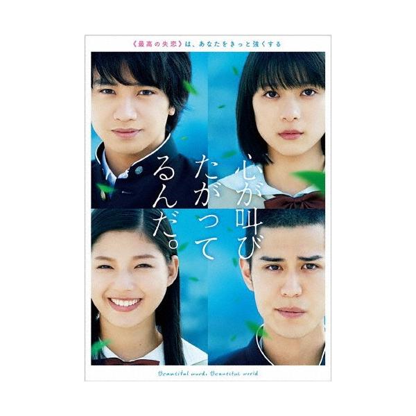 ◆品　番：ANSB-49051◆発売日：2018年03月07日発売◆出荷目安：２〜３週間◆※先着特典：オリジナルステッカーシートは終了しました。◆エイガココロガサケビタガッテルンダ