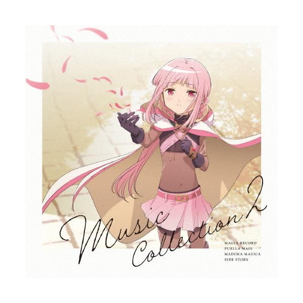 ◆品　番：SVWC-70545/6◆発売日：2021年08月25日発売◆出荷目安：５〜１０日◆描き下ろしイラストジャケット仕様◆マギアレコードマホウショウジョマドカマギカガイデンミュージックコレクション２