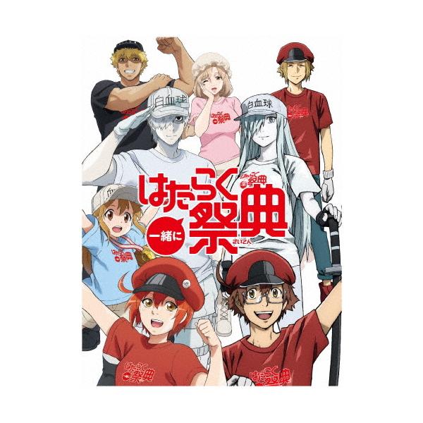 ◆品　番：ANZB-10200◆発売日：2021年12月01日発売◆出荷目安：５〜１０日◆完全生産限定版/特製三方背ボックス仕様◆イッショニハタラクサイテン